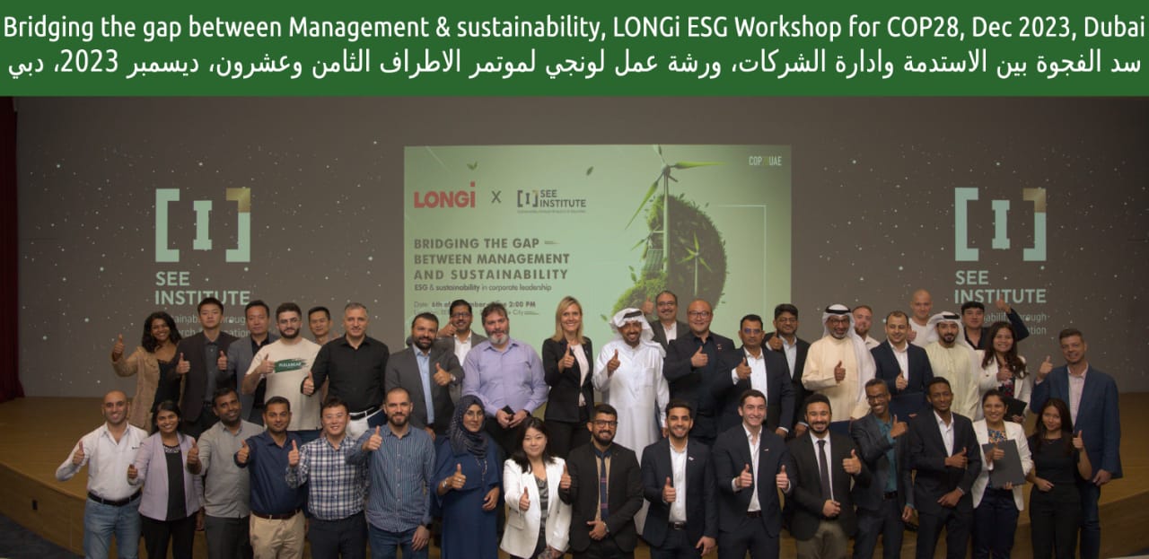 Harmonizing Leadership and Sustainability: LONGi & SEE Institute's ESG ...