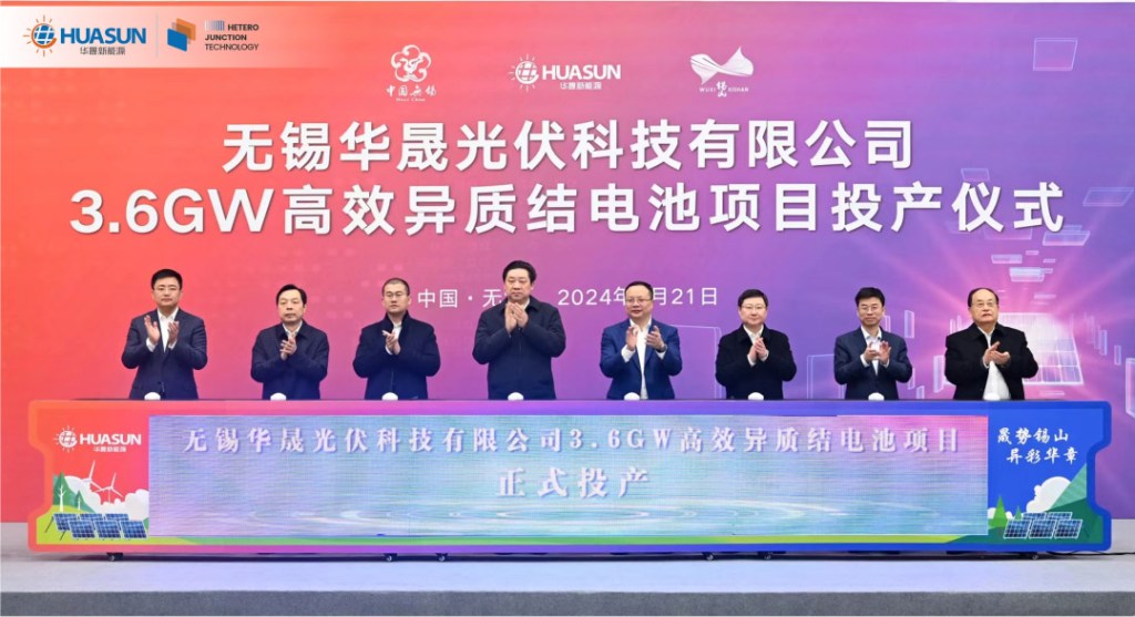 Huasun Wuxi 3.6GW High-Efficiency Heterojunction Solar Cell Project ...