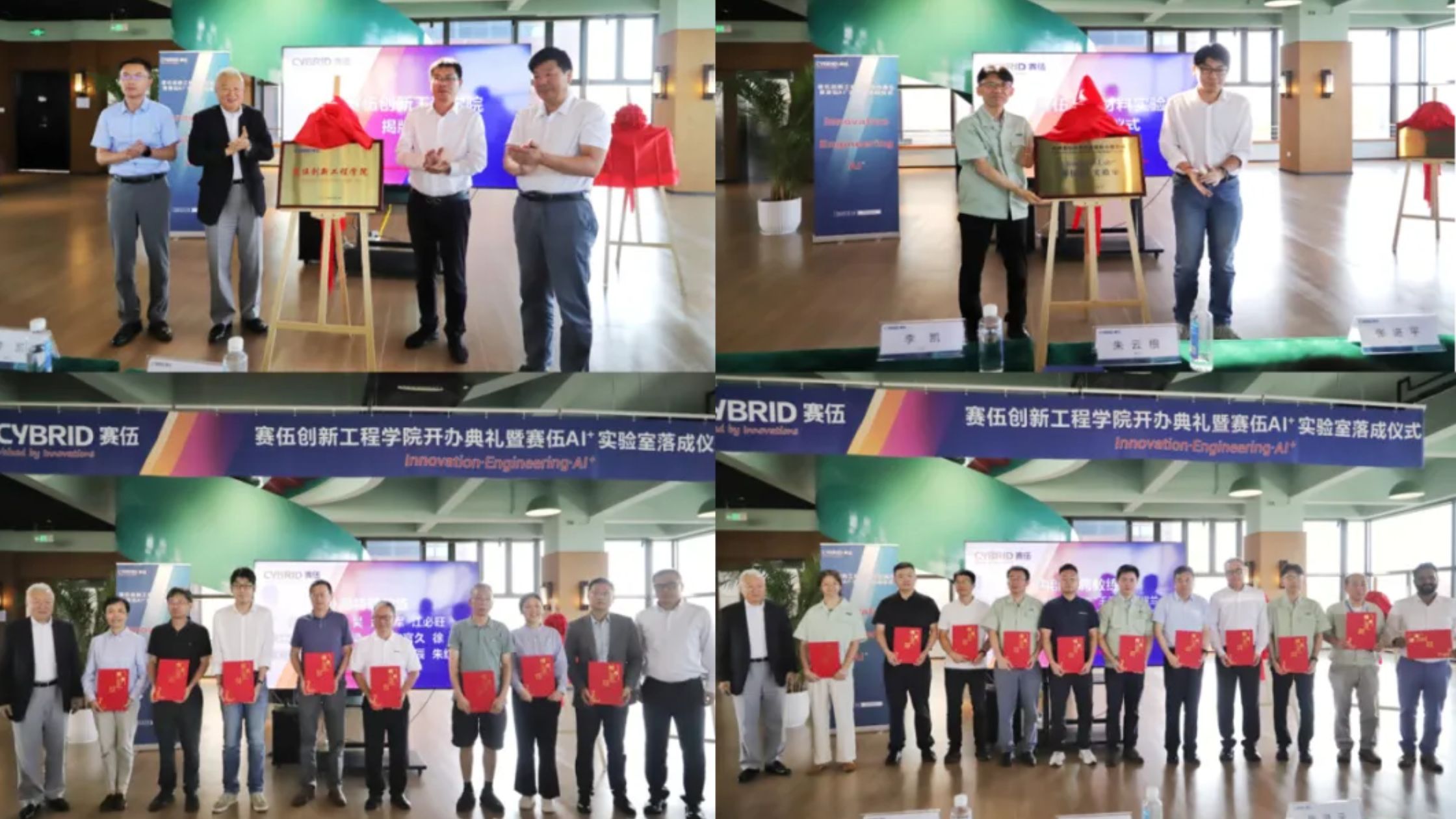 Cybrid Innovation Engineering Academy and AI+ Laboratory Inaugurated ...